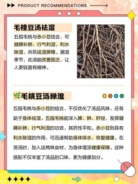 野生赤小豆吃了有什么好处_赤小豆功效与作用-第3张图片-山城妙识