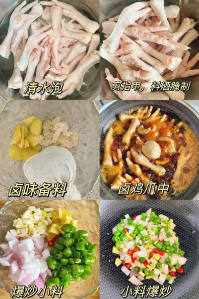 卤鸡爪怎么做好吃_卤料包卤鸡爪的做法步骤-第2张图片-山城妙识