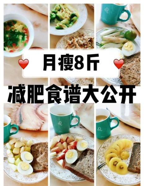 明星减肥食谱一周安排_明星减肥食谱怎么吃-第2张图片-山城妙识 明星减肥食谱一周安排_明星减肥食谱怎么吃-第2张图片-山城妙识