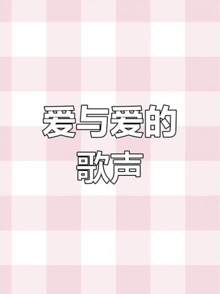 蜜雪冰城主题曲为什么这么火_蜜雪冰城主题曲歌词完整版-第3张图片-山城妙识