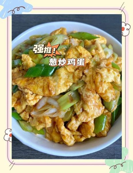 炒鸡蛋怎么炒才嫩_炒鸡蛋的做法窍门-第2张图片-山城妙识