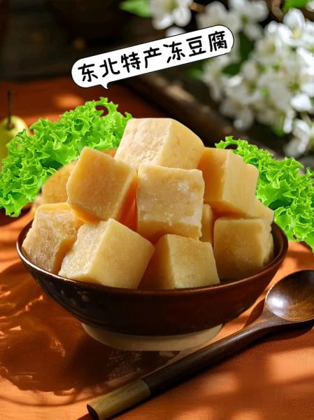 冻豆腐怎么做_冻豆腐要冻多久-第2张图片-山城妙识 冻豆腐怎么做_冻豆腐要冻多久-第2张图片-山城妙识
