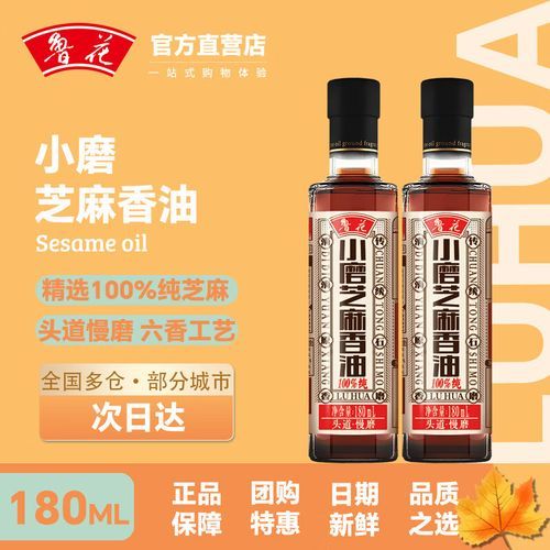 小麻油是什么油_小麻油和芝麻油区别-第3张图片-山城妙识 小麻油是什么油_小麻油和芝麻油区别-第3张图片-山城妙识