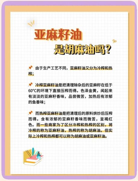 小麻油是什么油_小麻油和芝麻油区别-第2张图片-山城妙识 小麻油是什么油_小麻油和芝麻油区别-第2张图片-山城妙识