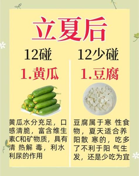 立夏养生吃什么_立夏古诗四句含义-第1张图片-山城妙识 立夏养生吃什么_立夏古诗四句含义-第1张图片-山城妙识