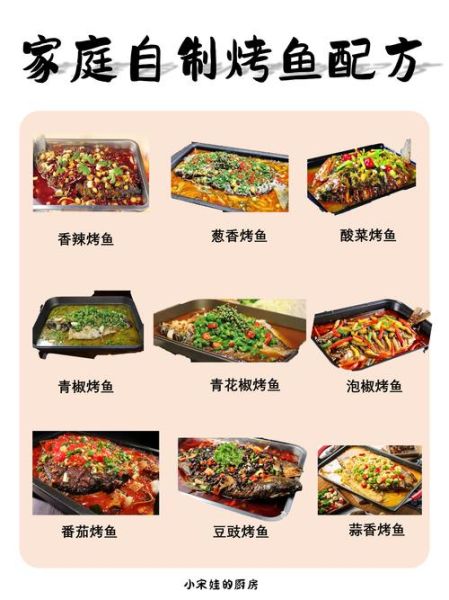 烤鱼的做法大全家常_怎样在家做烤鱼不腥-第2张图片-山城妙识 烤鱼的做法大全家常_怎样在家做烤鱼不腥-第2张图片-山城妙识