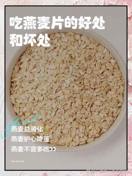 燕麦片哪个牌子好一些_如何挑选健康燕麦-第1张图片-山城妙识 燕麦片哪个牌子好一些_如何挑选健康燕麦-第1张图片-山城妙识