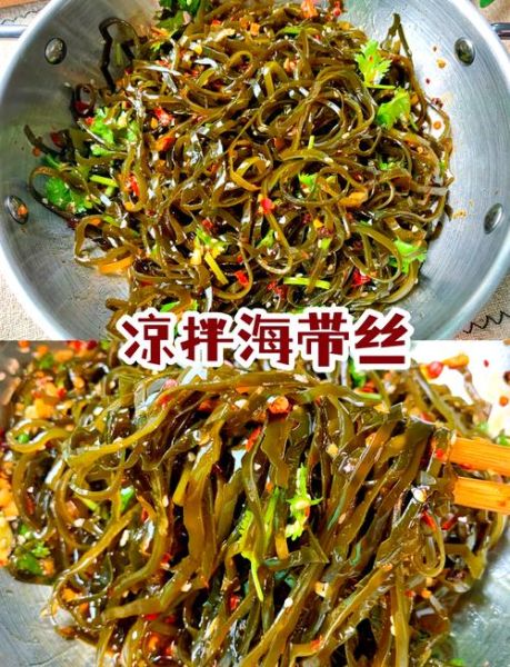 拌海带丝怎么入味_海带丝怎么做不腥-第2张图片-山城妙识