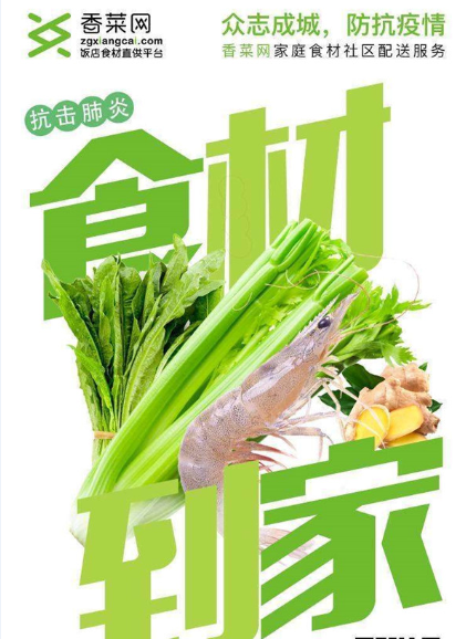 香菜网商城怎么样_香菜网商城靠谱吗-第3张图片-山城妙识