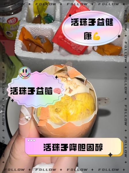 男人吃活珠子有什么好处_活珠子对男性功效-第1张图片-山城妙识 男人吃活珠子有什么好处_活珠子对男性功效-第1张图片-山城妙识