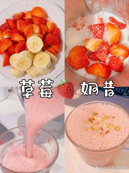 杏仁草莓奶昔怎么做_杏仁草莓奶昔热量高吗-第1张图片-山城妙识 杏仁草莓奶昔怎么做_杏仁草莓奶昔热量高吗-第1张图片-山城妙识