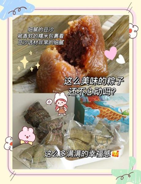 豆沙粽子怎么包_新手零失败做法-第1张图片-山城妙识
