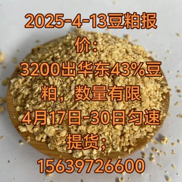 豆粕期货手续费多少钱一手_豆粕期货手续费怎么算-第3张图片-山城妙识 豆粕期货手续费多少钱一手_豆粕期货手续费怎么算-第3张图片-山城妙识