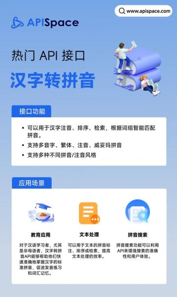 汉字转拼音软件哪个好_如何批量转换-第2张图片-山城妙识