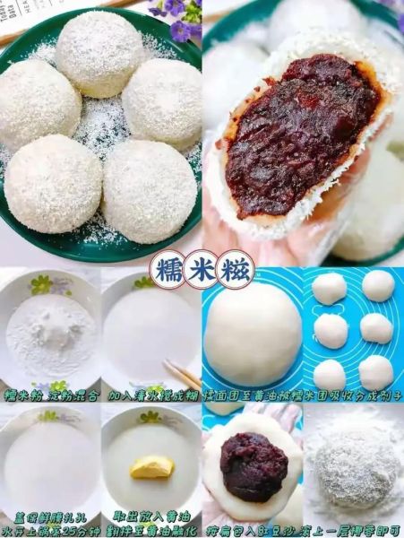糯米粉怎么做好吃_糯米粉新做法大全-第1张图片-山城妙识 糯米粉怎么做好吃_糯米粉新做法大全-第1张图片-山城妙识