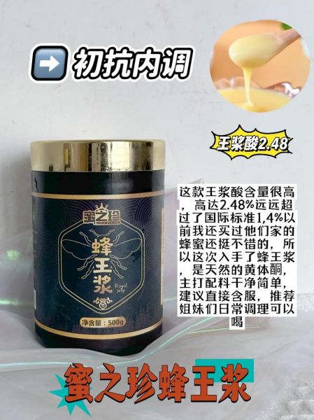 蜂王浆多少钱一斤_正宗蜂王浆价格是多少-第1张图片-山城妙识