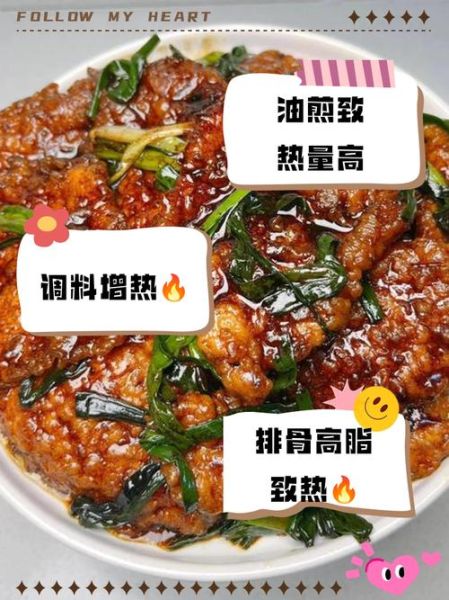 一块红烧大排多少克_红烧大排热量是多少-第2张图片-山城妙识