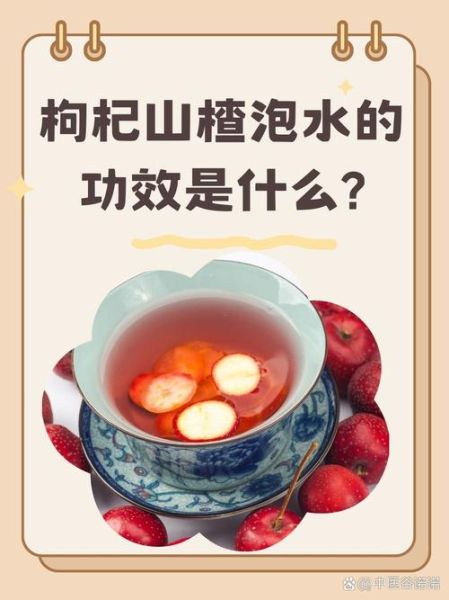 喝山楂水有什么好处_山楂水能减肥吗-第2张图片-山城妙识 喝山楂水有什么好处_山楂水能减肥吗-第2张图片-山城妙识