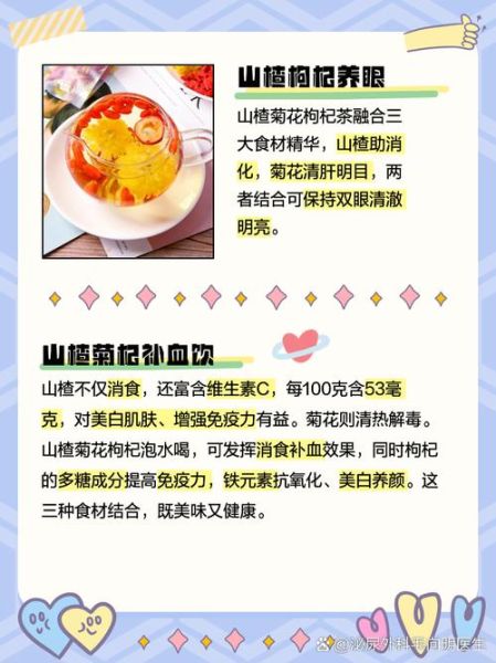 喝山楂水有什么好处_山楂水能减肥吗-第1张图片-山城妙识 喝山楂水有什么好处_山楂水能减肥吗-第1张图片-山城妙识