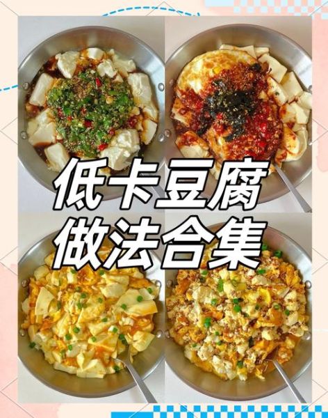 内酯豆腐怎么吃比较好_内酯豆腐怎么做好吃-第1张图片-山城妙识