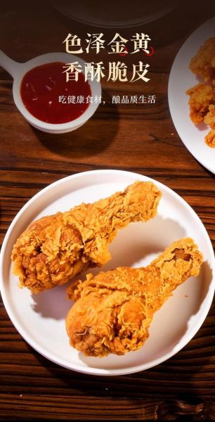 炸鸡腿用什么粉更脆_炸鸡腿腌料怎么配-第1张图片-山城妙识 炸鸡腿用什么粉更脆_炸鸡腿腌料怎么配-第1张图片-山城妙识