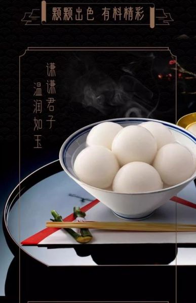 元宵节早上吃什么_传统早餐推荐-第1张图片-山城妙识