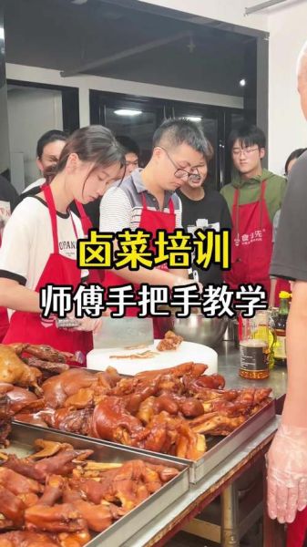 想学卤肉哪里的最正宗_卤肉培训去哪里学-第1张图片-山城妙识