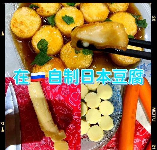 在家怎么做日本豆腐_自制日本豆腐需要什么材料-第1张图片-山城妙识