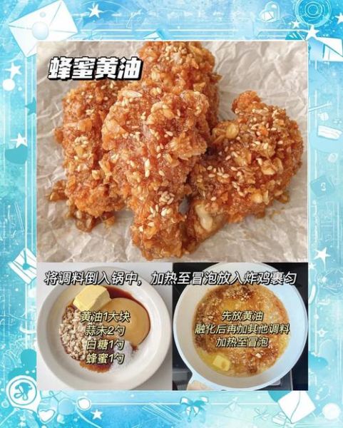 韩国炸鸡怎么做_韩国炸鸡配方比例-第3张图片-山城妙识