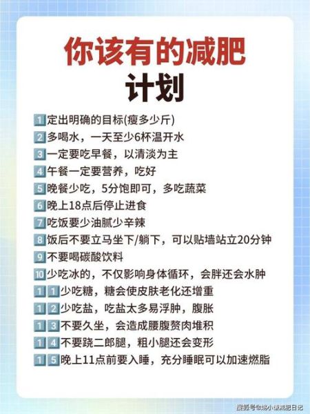 如何科学减肥不反弹_最有效的减肥方法是什么-第2张图片-山城妙识