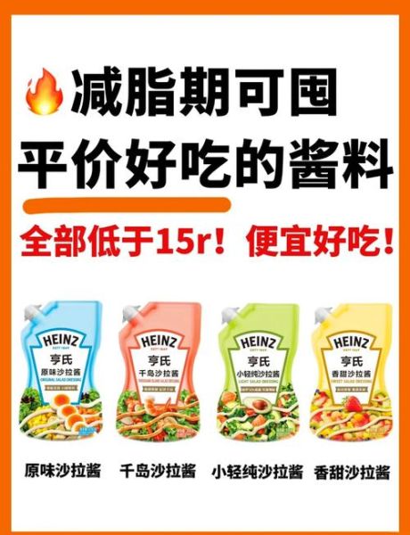 减肥沙拉用什么酱_低卡沙拉酱推荐-第1张图片-山城妙识