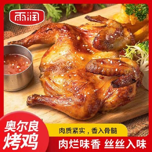 新奥尔良烤鸡热量_减肥能吃吗-第3张图片-山城妙识