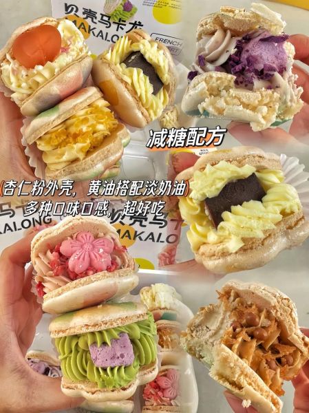 马卡龙饼干为什么那么贵_马卡龙价格高的原因-第2张图片-山城妙识 马卡龙饼干为什么那么贵_马卡龙价格高的原因-第2张图片-山城妙识