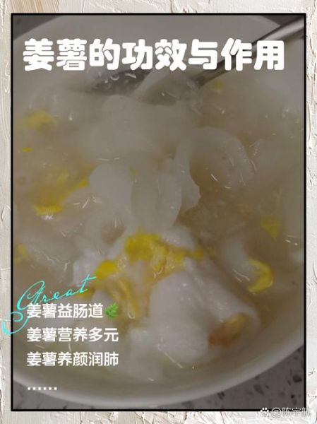 姜薯的功效与作用_姜薯怎么吃最好-第1张图片-山城妙识 姜薯的功效与作用_姜薯怎么吃最好-第1张图片-山城妙识