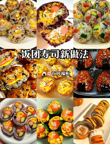 饭团的做法和配料_饭团怎么做好吃-第2张图片-山城妙识 饭团的做法和配料_饭团怎么做好吃-第2张图片-山城妙识