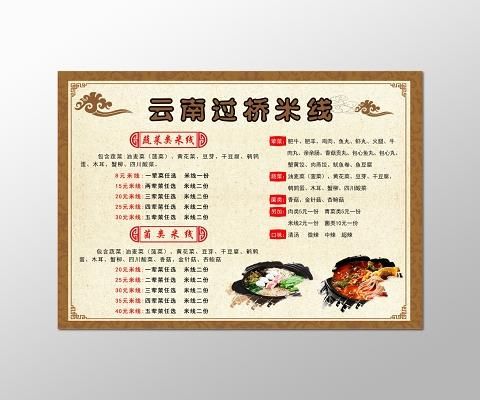 云南过桥米线的由来_正宗做法揭秘-第2张图片-山城妙识