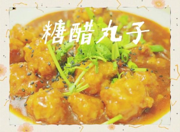 糖醋丸子家常做法_番茄酱什么时候放-第3张图片-山城妙识