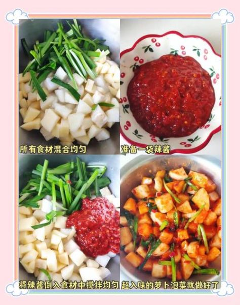 韩式腌萝卜怎么做_韩式腌萝卜保存多久-第1张图片-山城妙识