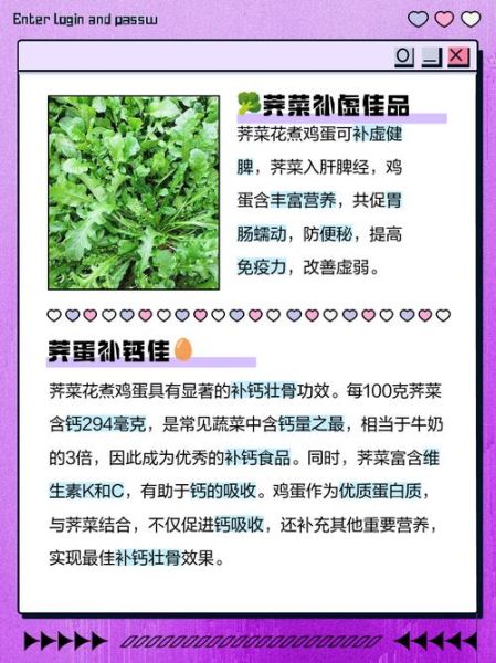 荠菜花煮鸡蛋什么时候吃_荠菜花煮鸡蛋的功效与禁忌-第1张图片-山城妙识