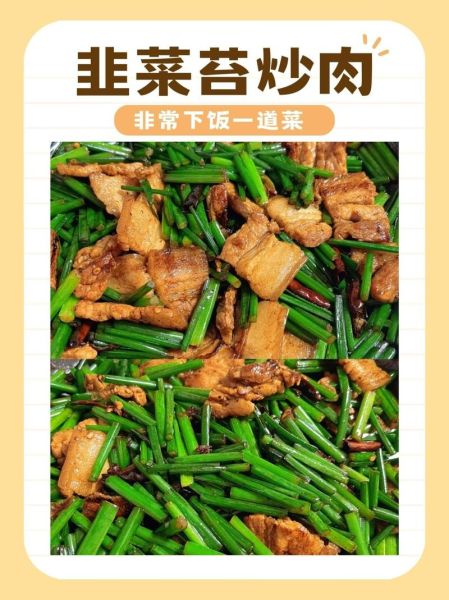 菜苔炒肉怎么炒好吃_菜苔炒肉的家常做法-第3张图片-山城妙识 菜苔炒肉怎么炒好吃_菜苔炒肉的家常做法-第3张图片-山城妙识