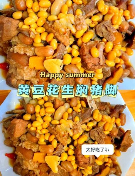 黄豆花生炖猪蹄下奶怎么做_黄豆花生炖猪蹄下奶多久见效-第1张图片-山城妙识