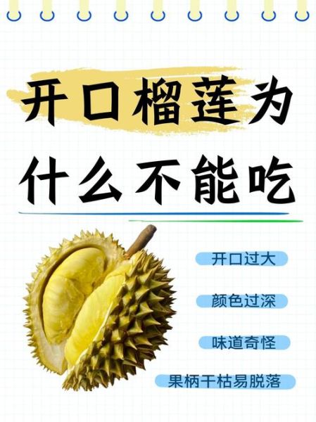 没开口的榴莲怎么打开_榴莲不开口怎么办-第3张图片-山城妙识 没开口的榴莲怎么打开_榴莲不开口怎么办-第3张图片-山城妙识