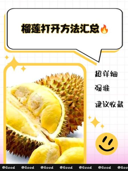 没开口的榴莲怎么打开_榴莲不开口怎么办-第2张图片-山城妙识 没开口的榴莲怎么打开_榴莲不开口怎么办-第2张图片-山城妙识