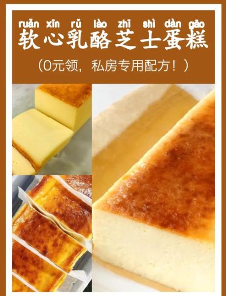 芝士蛋糕为什么好吃_芝士蛋糕怎么做才细腻-第1张图片-山城妙识