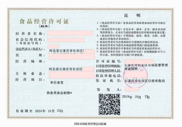 食品信息网有哪些功能_食品信息网怎么查企业资质-第2张图片-山城妙识