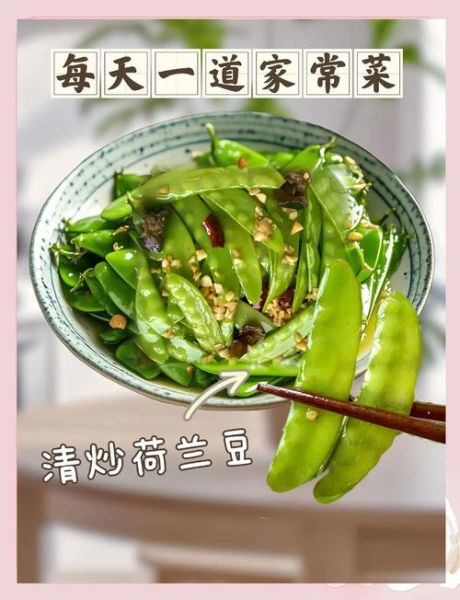 荷兰豆里面的豆子能吃吗_怎么做好吃-第1张图片-山城妙识
