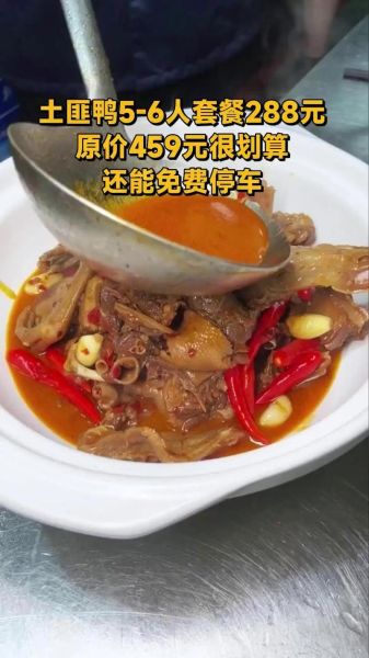 土匪鸭饭怎么做_土匪鸭饭是哪里的菜-第3张图片-山城妙识 土匪鸭饭怎么做_土匪鸭饭是哪里的菜-第3张图片-山城妙识