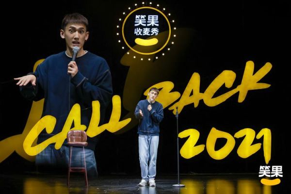 脱口秀大会第四季哪里看_冠军是谁-第3张图片-山城妙识