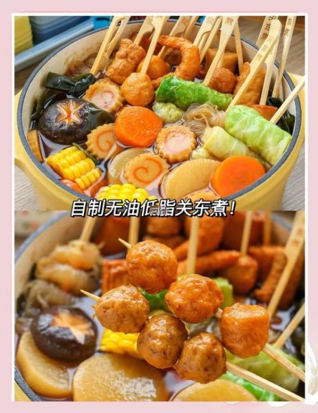 关东煮的做法家常_关东煮怎么煮才入味-第1张图片-山城妙识 关东煮的做法家常_关东煮怎么煮才入味-第1张图片-山城妙识