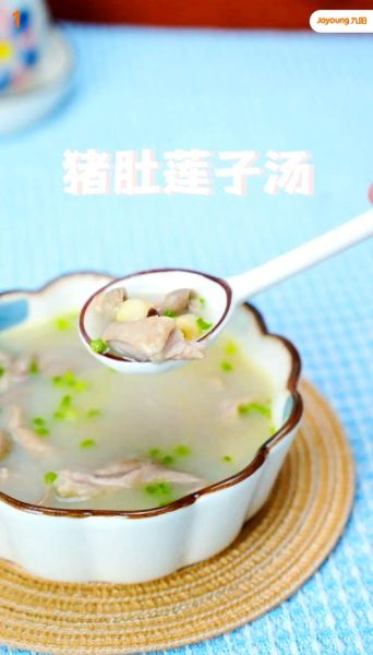 莲子猪肚汤的做法_莲子猪肚汤怎么做好吃-第3张图片-山城妙识